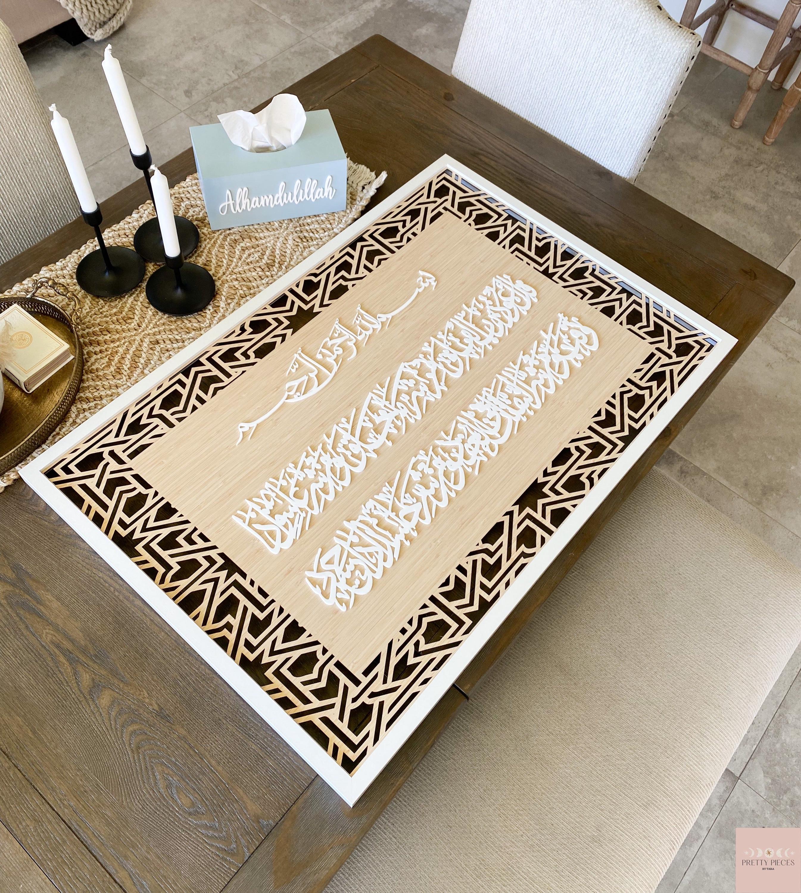 Surah Al Nas rectangle frame – Pretty Pieces by Tara